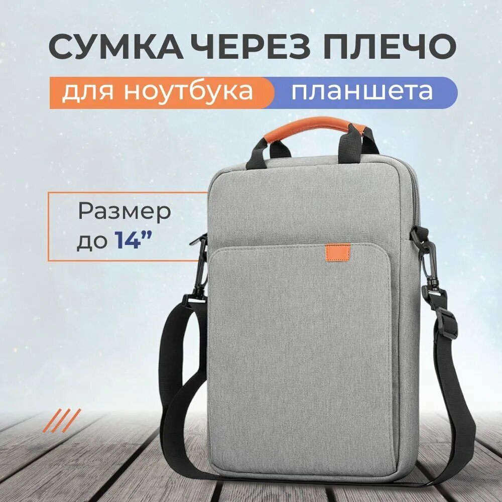 Сумка для ноутбука 14 дюймов, сумка для планшета 13 дюймов, Markini