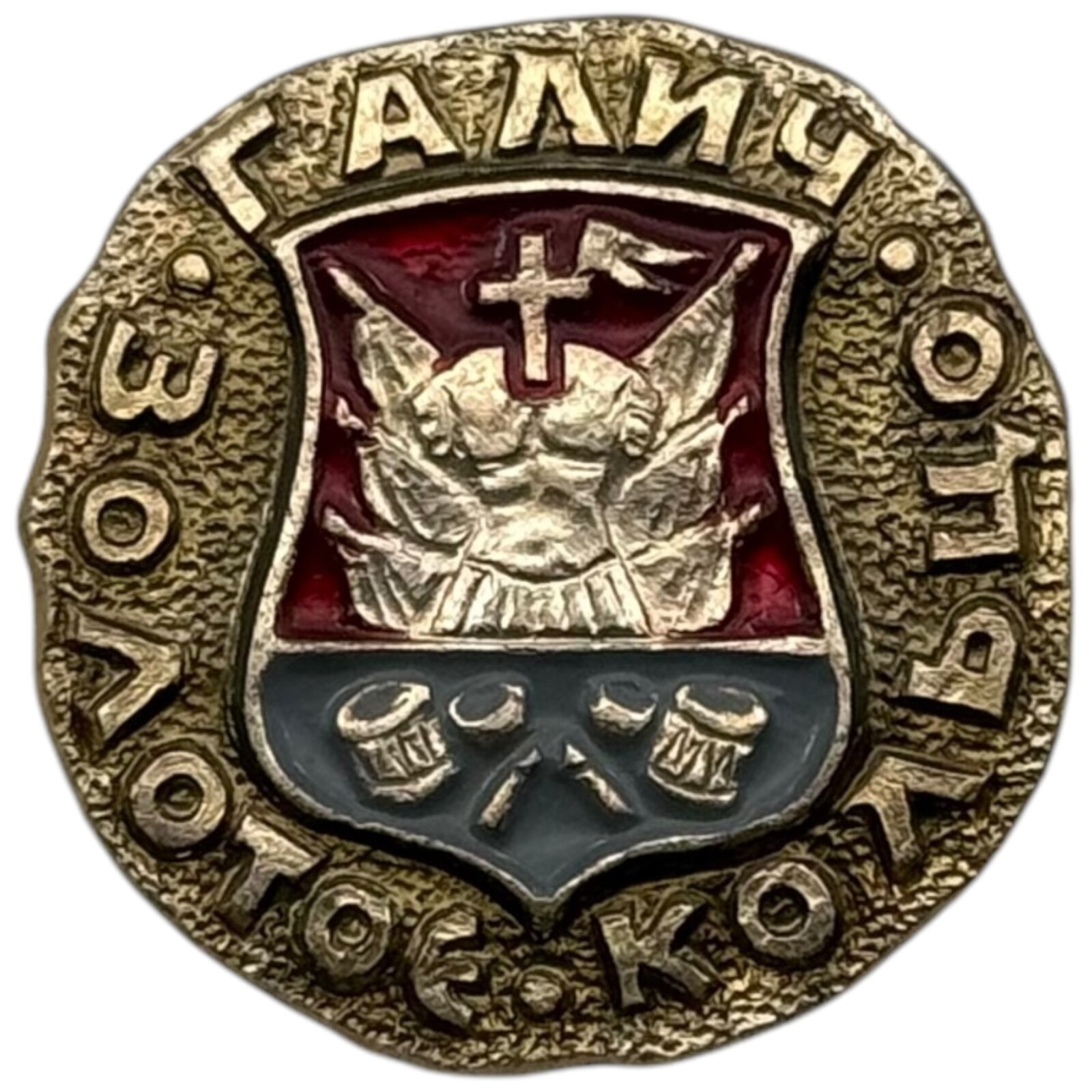 Знак "Галич герб. Золотое кольцо" СССР 1972-1991 гг. (Русский сувенир, квадраты)