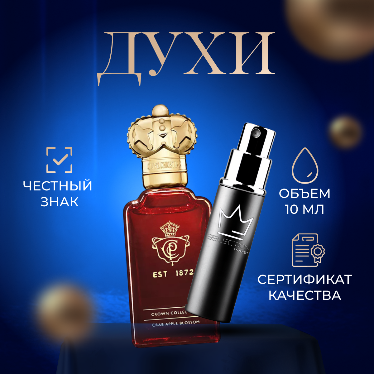 Духи Selection market по мотивам Clive Christian Crown Collection - Crab Apple Blossom миниатюра 10 мл