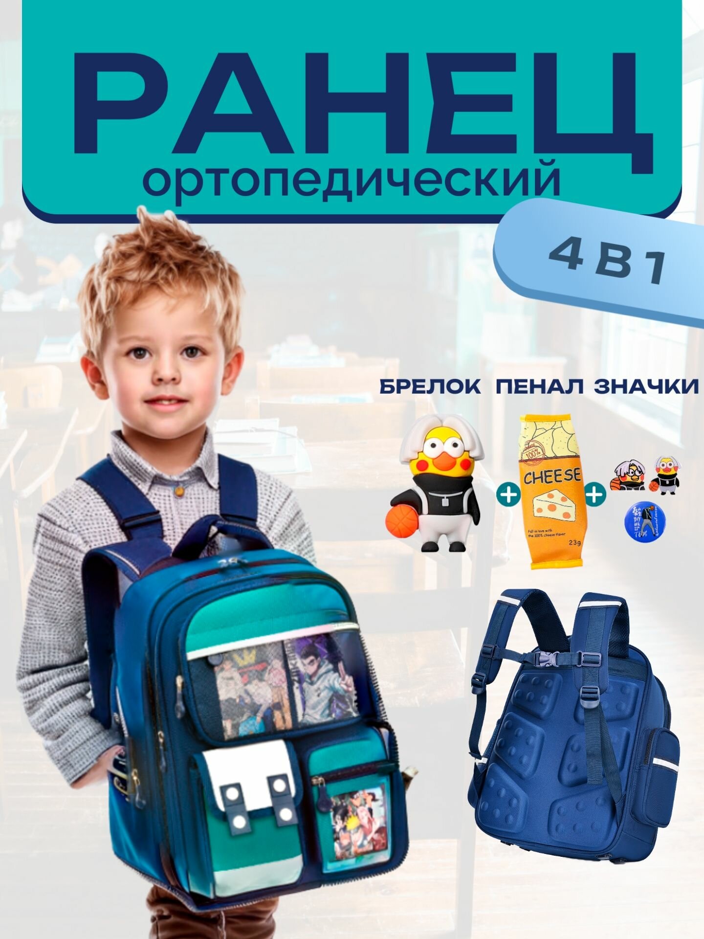 Школьный ранец ортопедический для мальчиков ZH