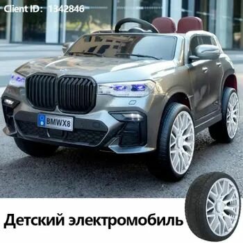 Электромобиль детский