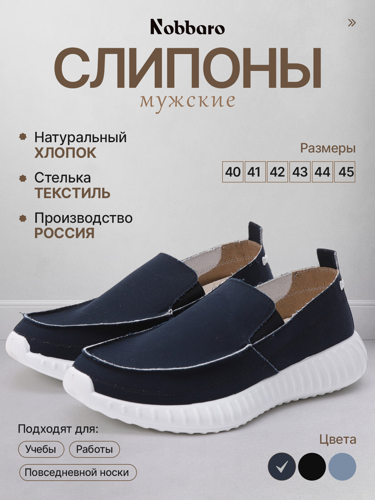 Слипоны Весна-Лето 2025