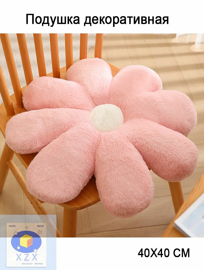 Декоративная подушка "Цветок", гипоаллергенный холлофайбер, 50x50 см