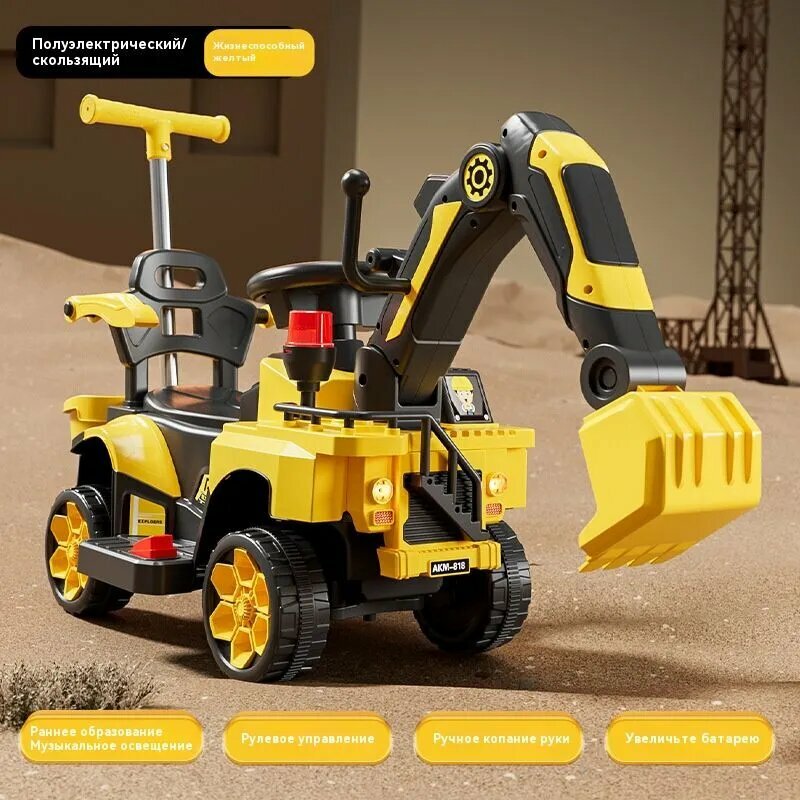 Детский экскаватор, желтый, электрический, с нажимной ручкой