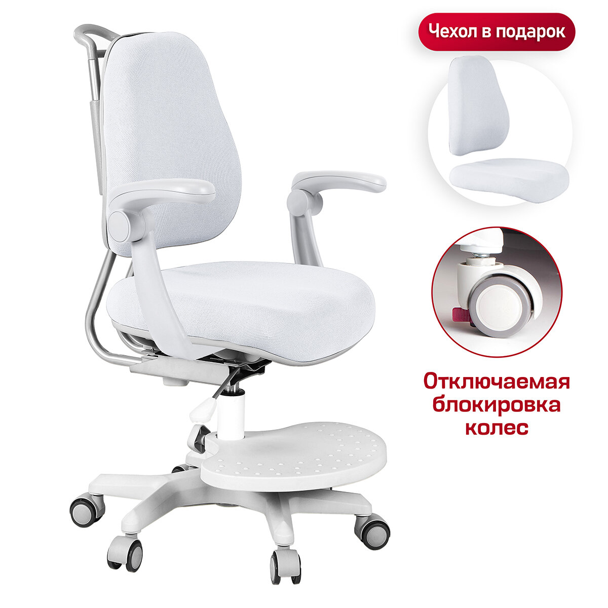 Детское кресло Anatomica Ragenta с подлокотниками белый