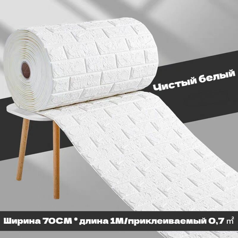 700х1000x3.5 мм Панели Стеновые Самоклеющиеся Интерьерные 3д Плитки Для Кухни И Ванной Декоративные Влагостойкие=v=