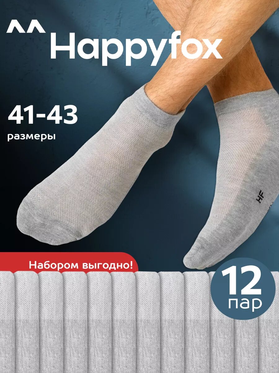 Носки Для мужчин, комплект