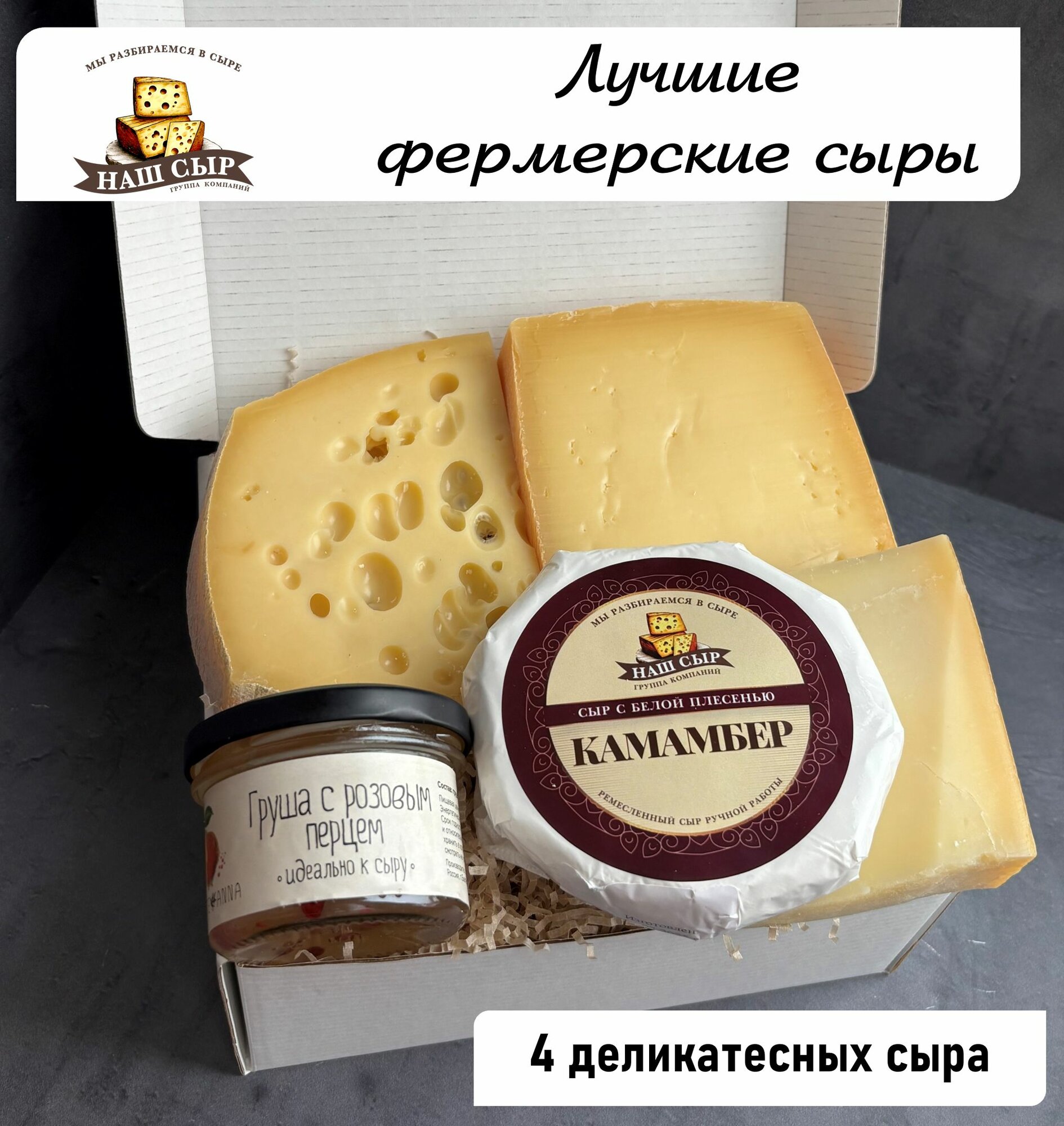 Подарочный набор сыров "Российские традиции" мини