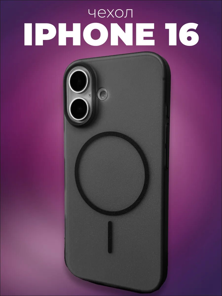 Чехол на Iphone 16