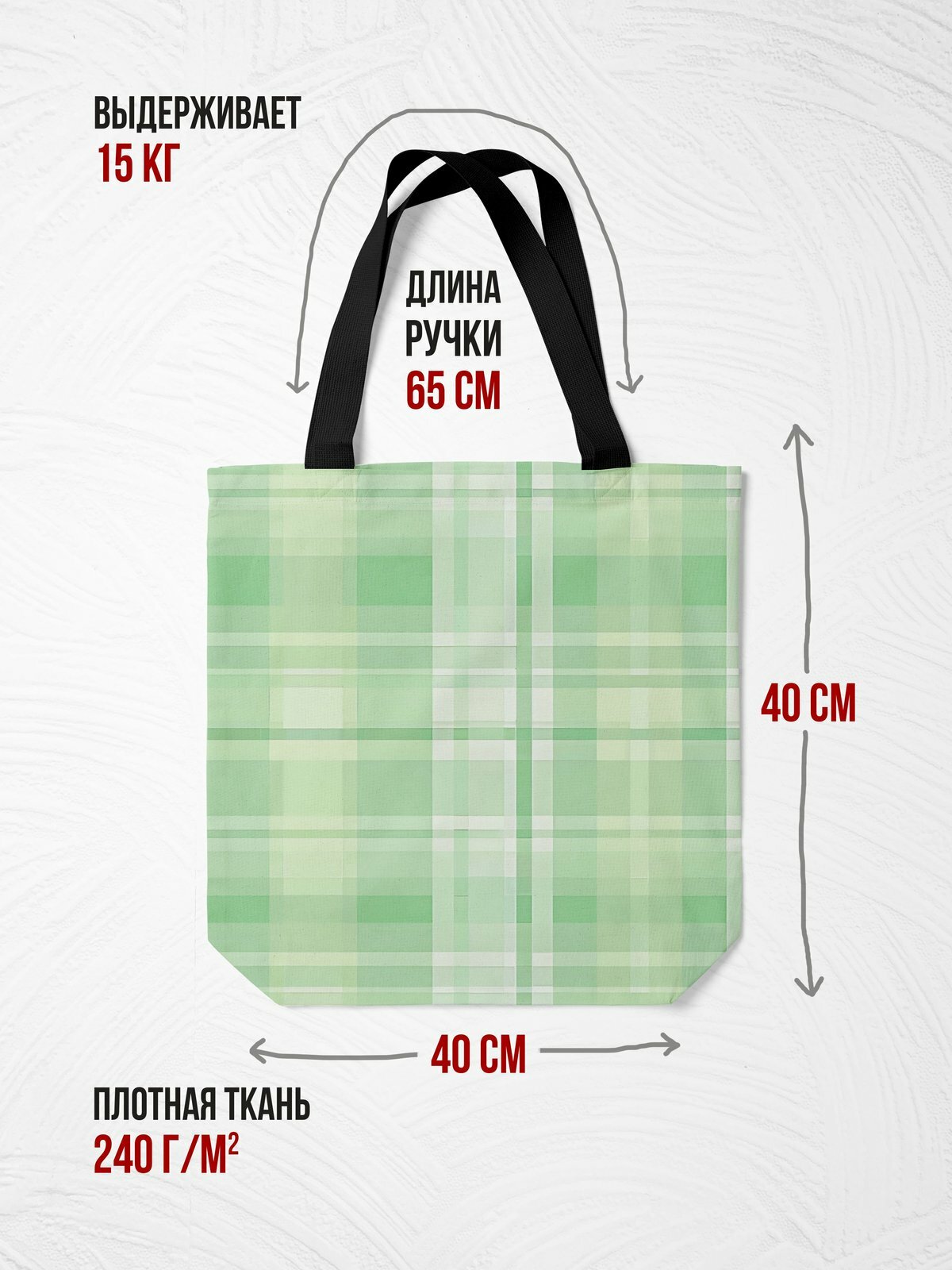 Сумка шоппер