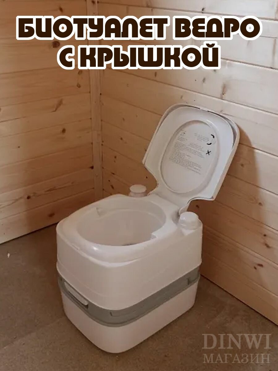 Биотуалет для дачи и дома с индикатором, биотуалет походный, переносной, жидкостной,24л