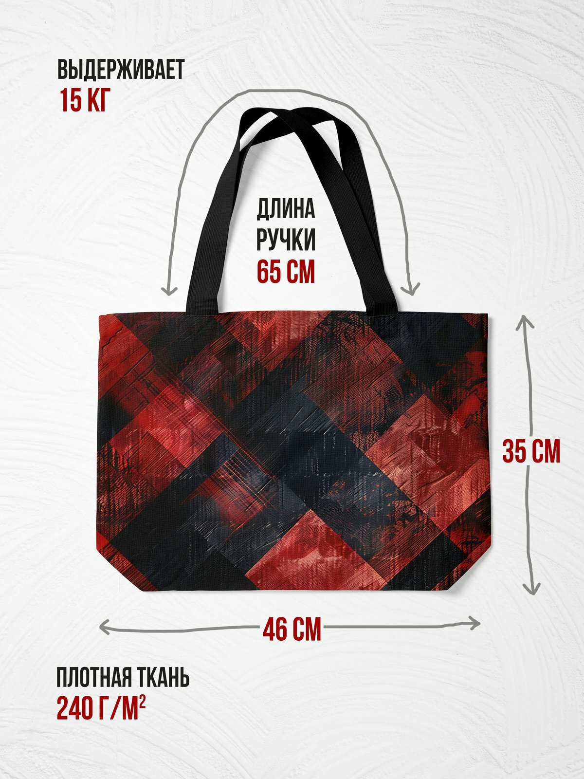 Сумка шоппер