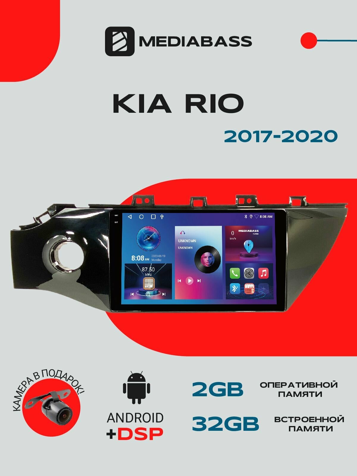 Магнитола Android 13 M2 PRO KIA Rio 2017-2020, 2/32ГБ / Киа Рио, QLED экран 1280*720, DSP, Мультимедиа + переходная рамка