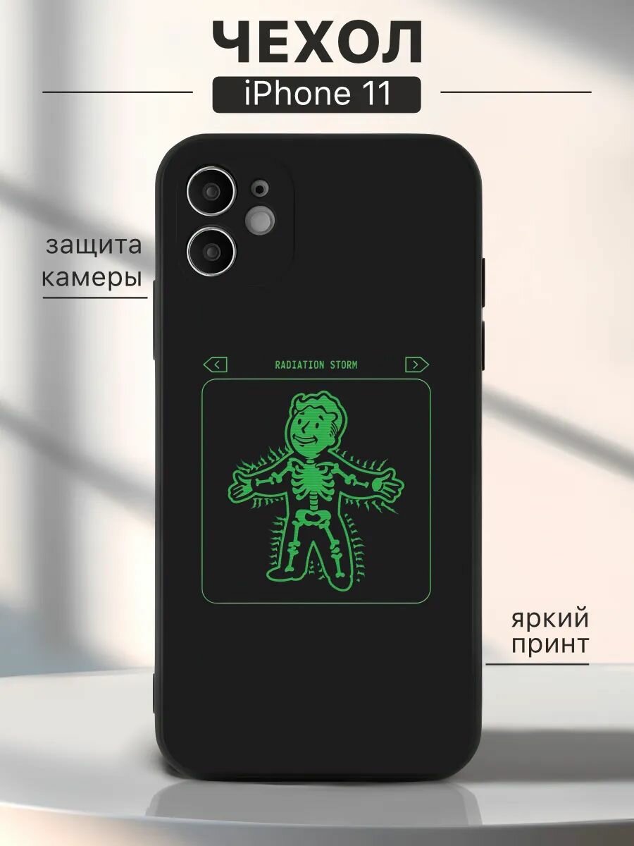 Чехол на iPhone 11 Fallout - Волт Бой