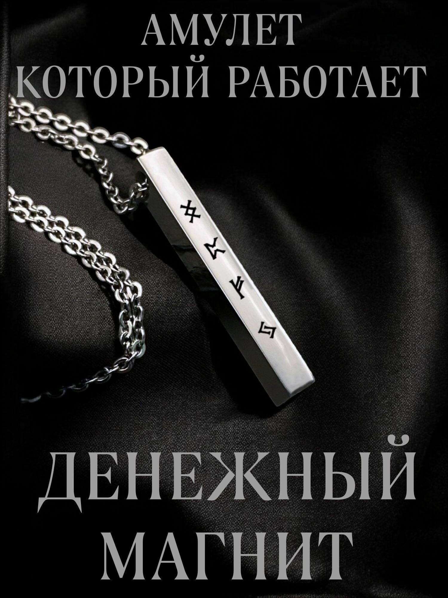 Подвеска Maskot, металл