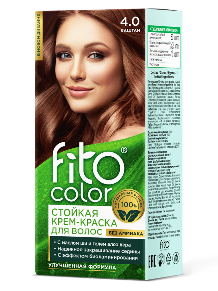 Fito косметик Fito Color Крем-краска стойкая для волос 4.0 каштан, 125 мл