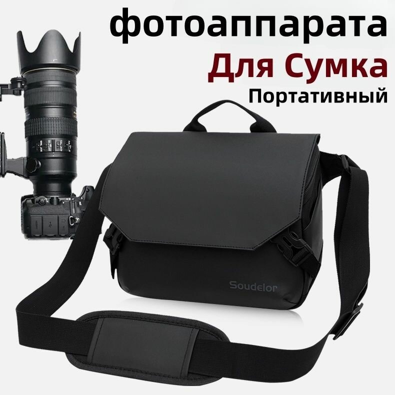 Сумка для фото-видеотехники