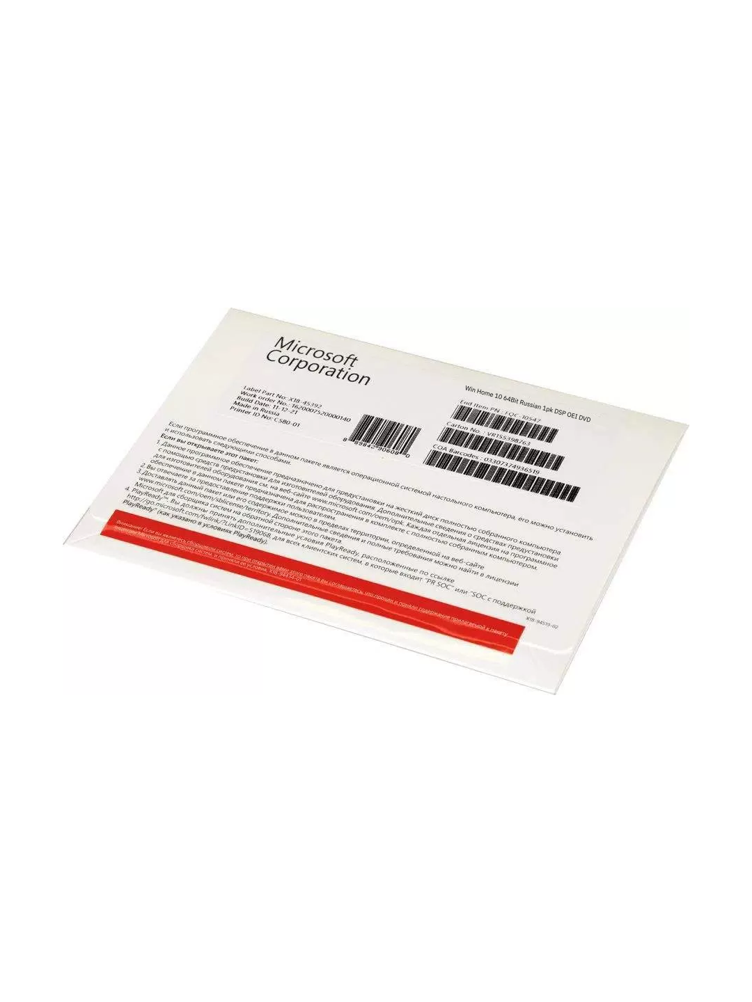 Операционная система Microsoft Windows 10 Home OEM, бессрочная, коробочная версия