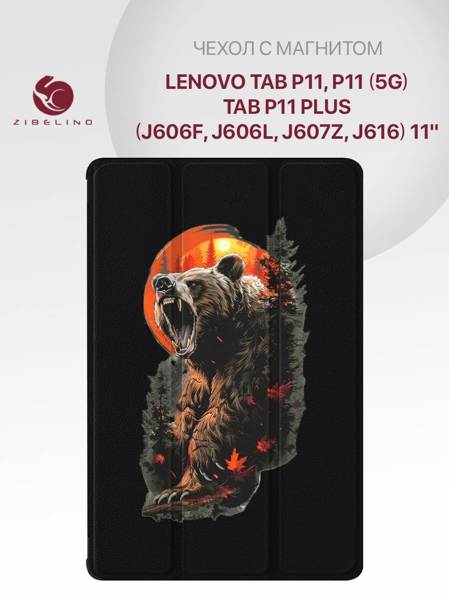 Чехол на Lenovo Tab P11, P11 5G, P11 Plus 11.0" (J606F J606L J607Z J616) с магнитом, черный с принтом медведь солнце