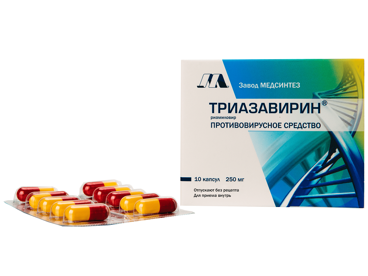 Триазавирин, капсулы 250 мг, 10 шт.