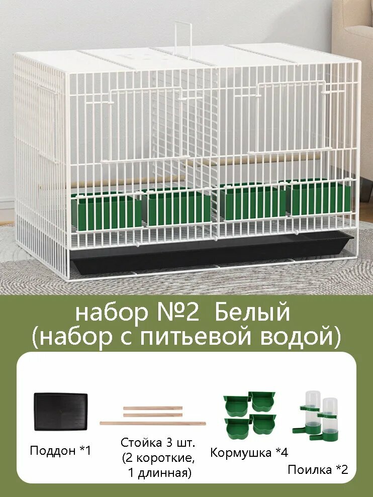 Клетка "Комната 2", для птиц, белая, металл, 60 см х 40 см х 40 см