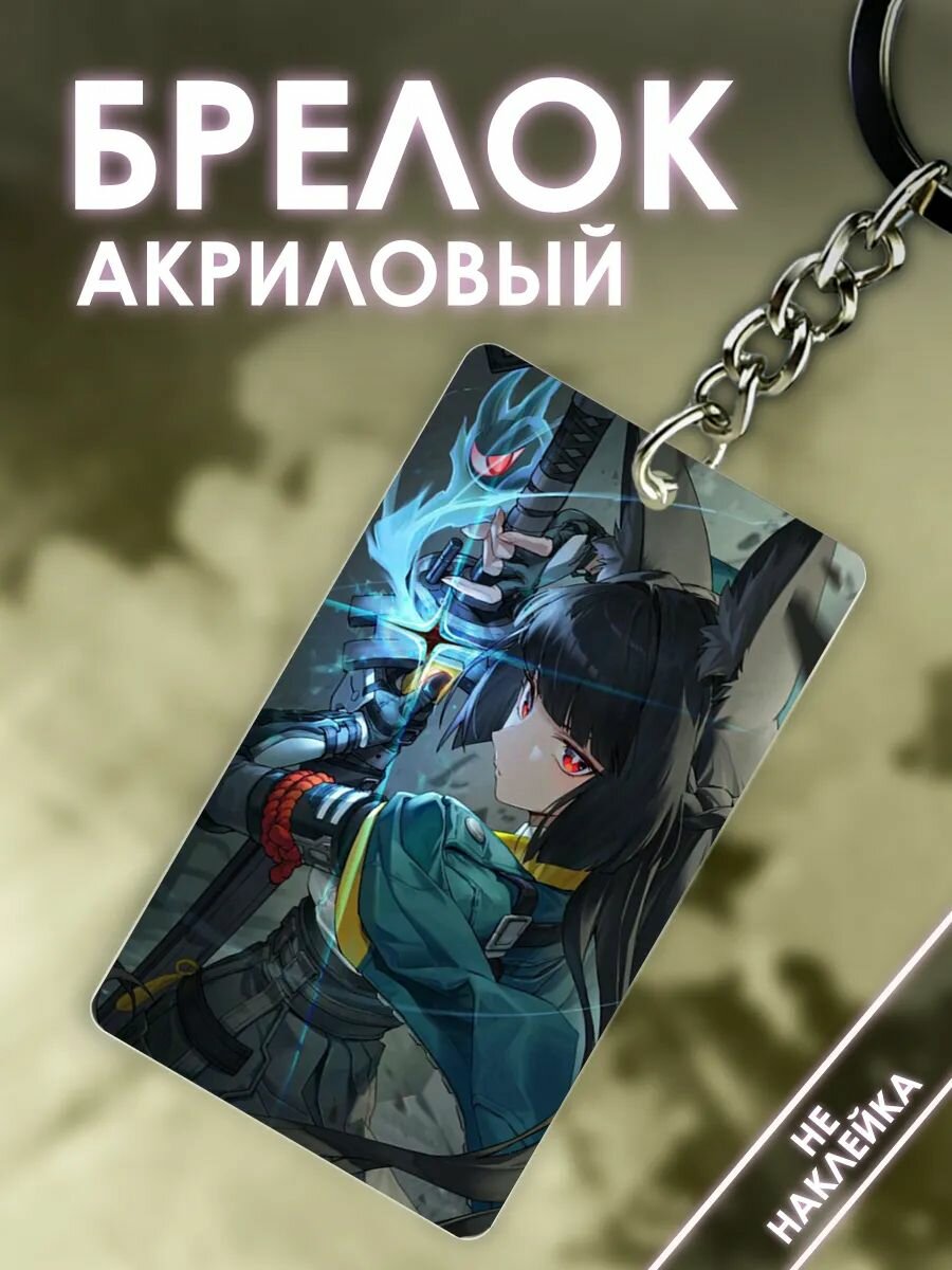 Брелок для поиска ключей