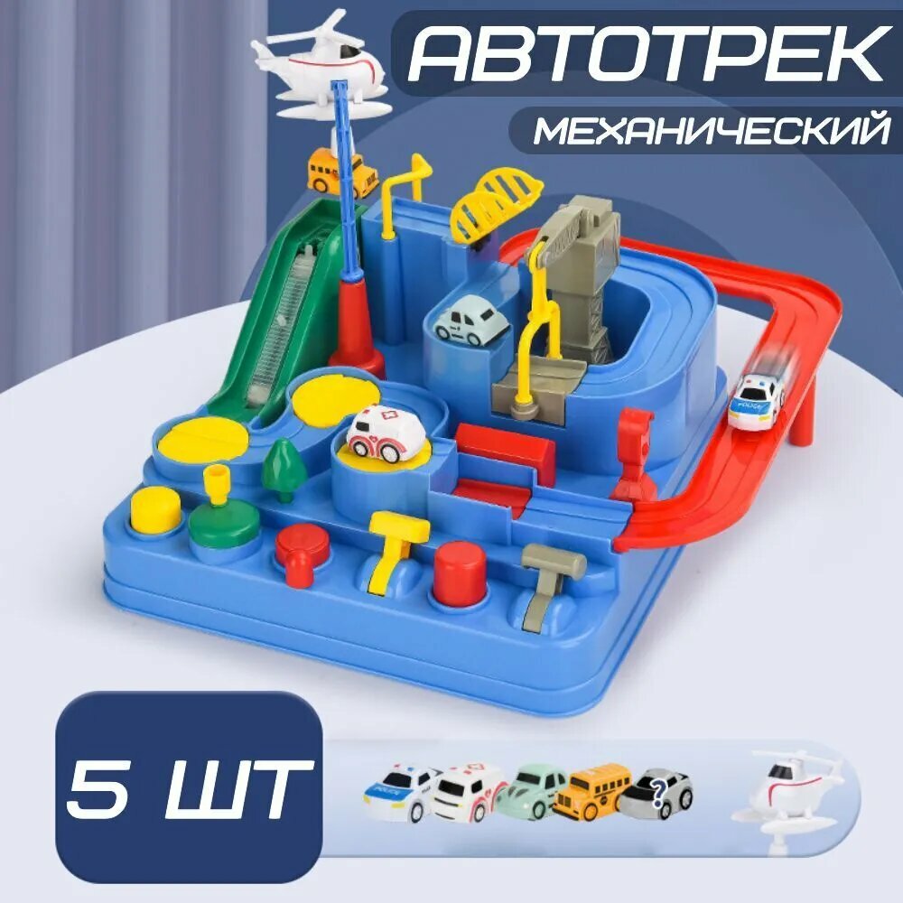 Игрушечный трек