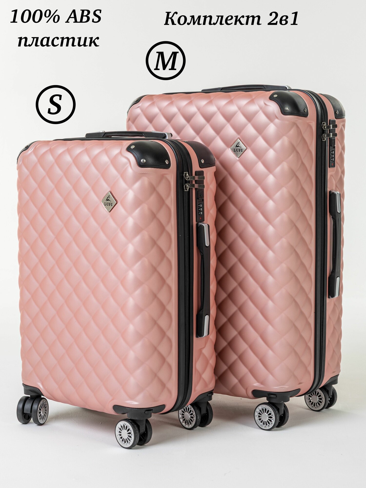 Комплект чемоданов 