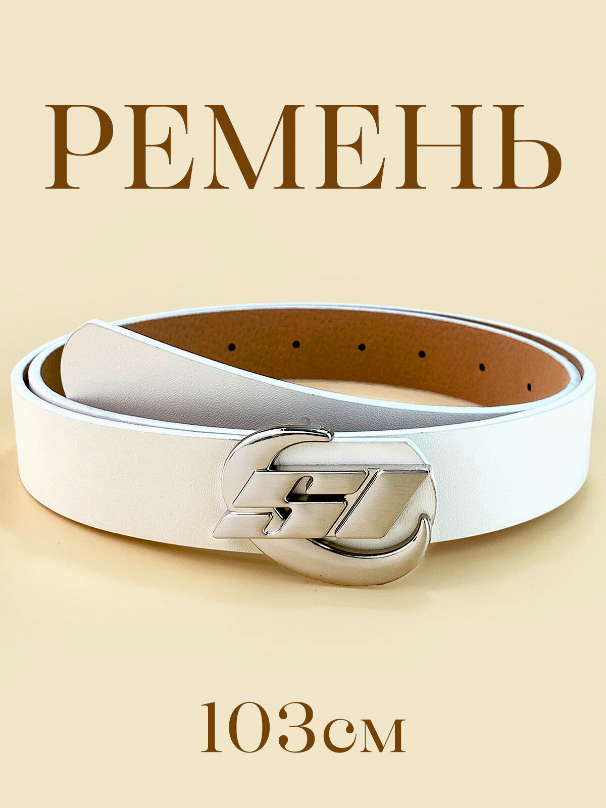 Ремень  для женщин