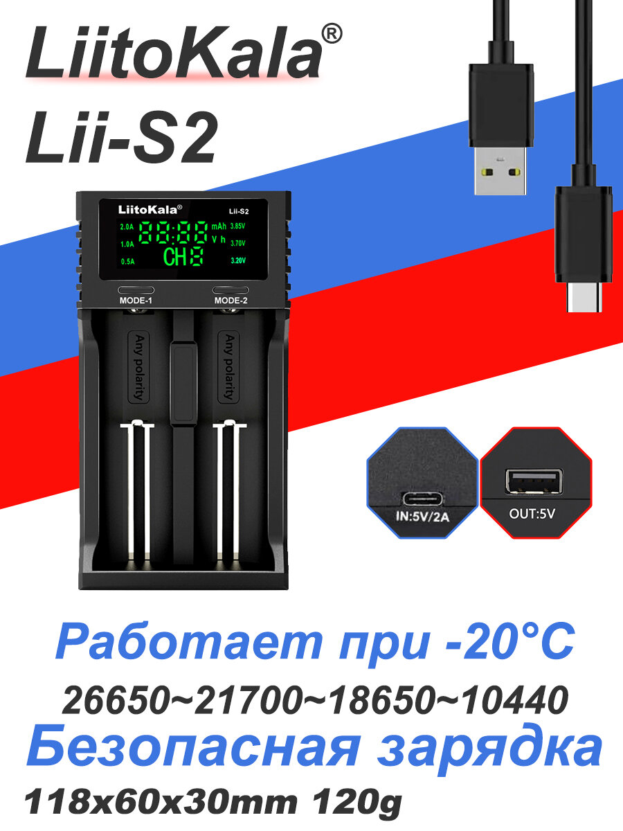 LiitoKala Lii-S2 l слота автономный Интеллектуальное зарядное устройство Li-ion NiMH/Cd: AA, AAA SC C 18650 21700 26650 16340