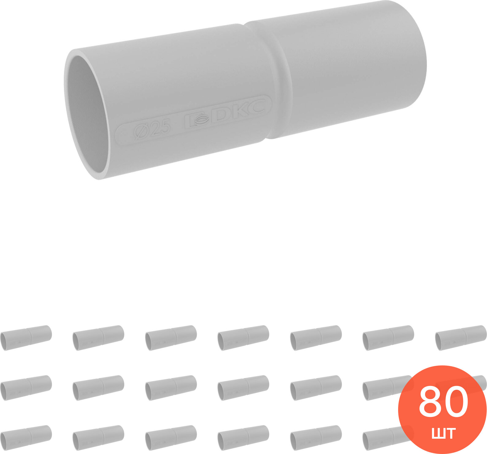 Муфта кабельная DKC / ДКС труба-труба с ограничителем, полипропилен, 25мм, IP40 / электрика (комплект из 80 шт)