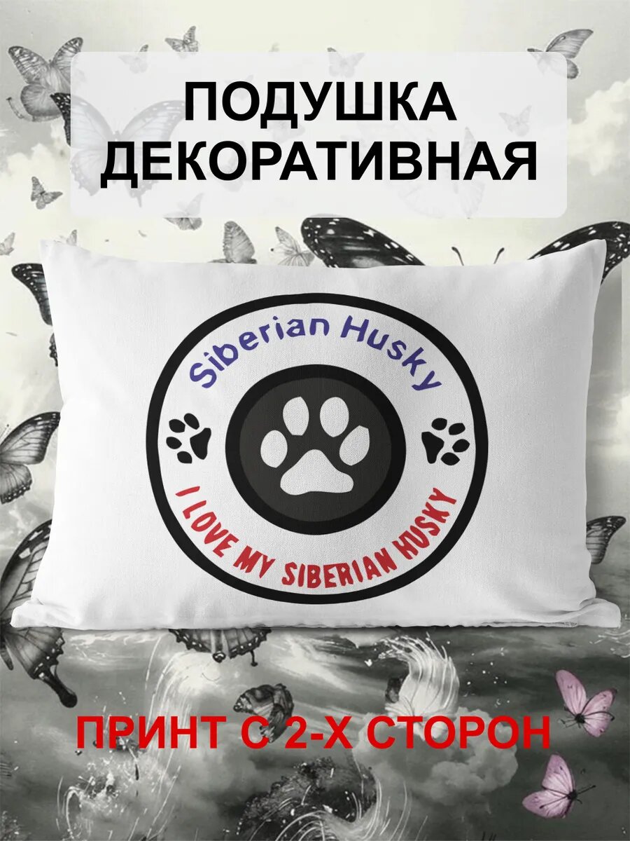 Подушка декоративная 25x35