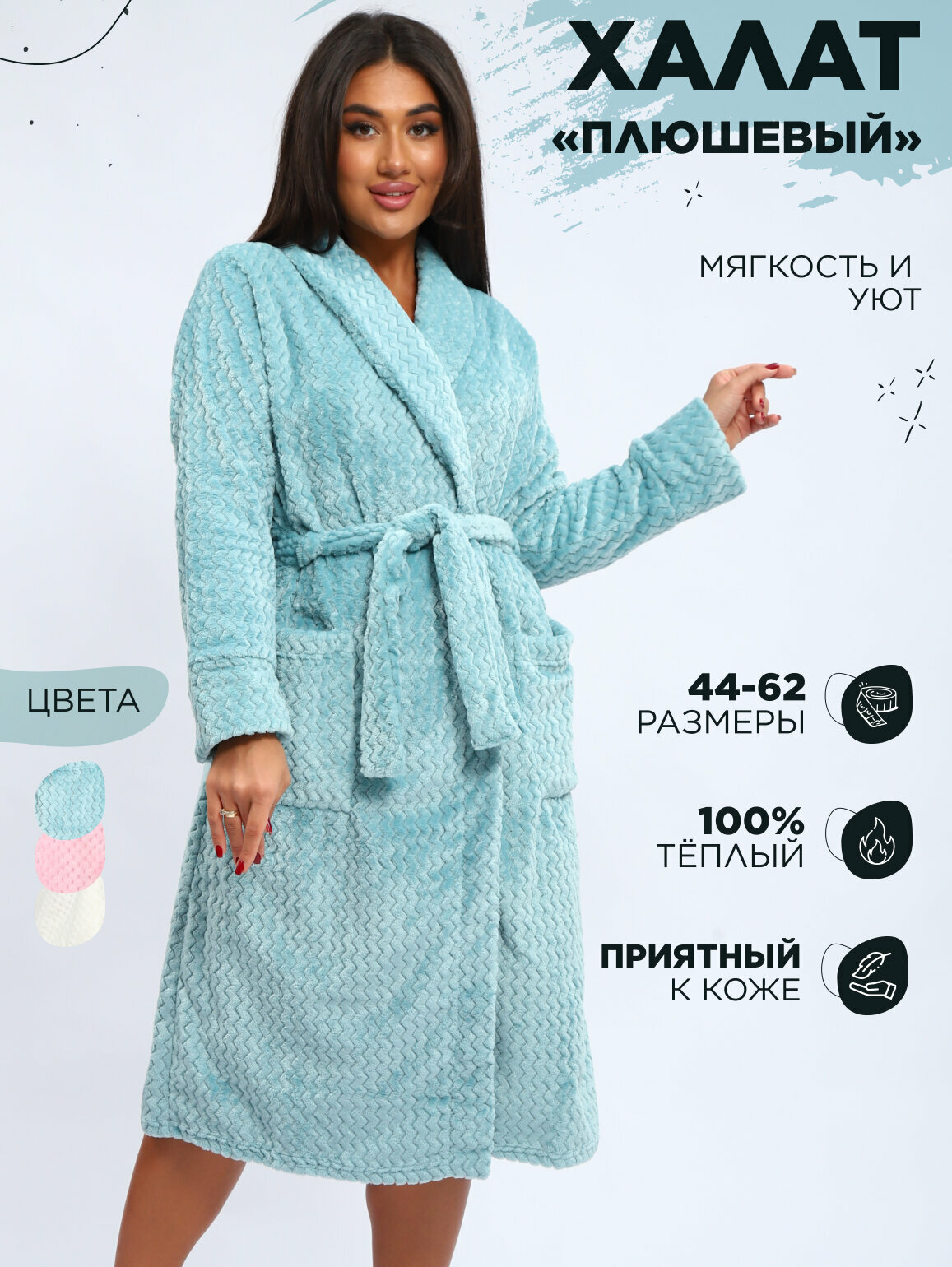 Халат для кормящих мам Теплый для дома на зиму