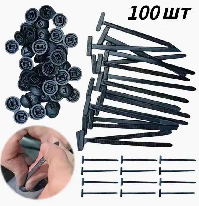 Болты, гайки, хомуты, стяжки, 90 мм, 20 шт.