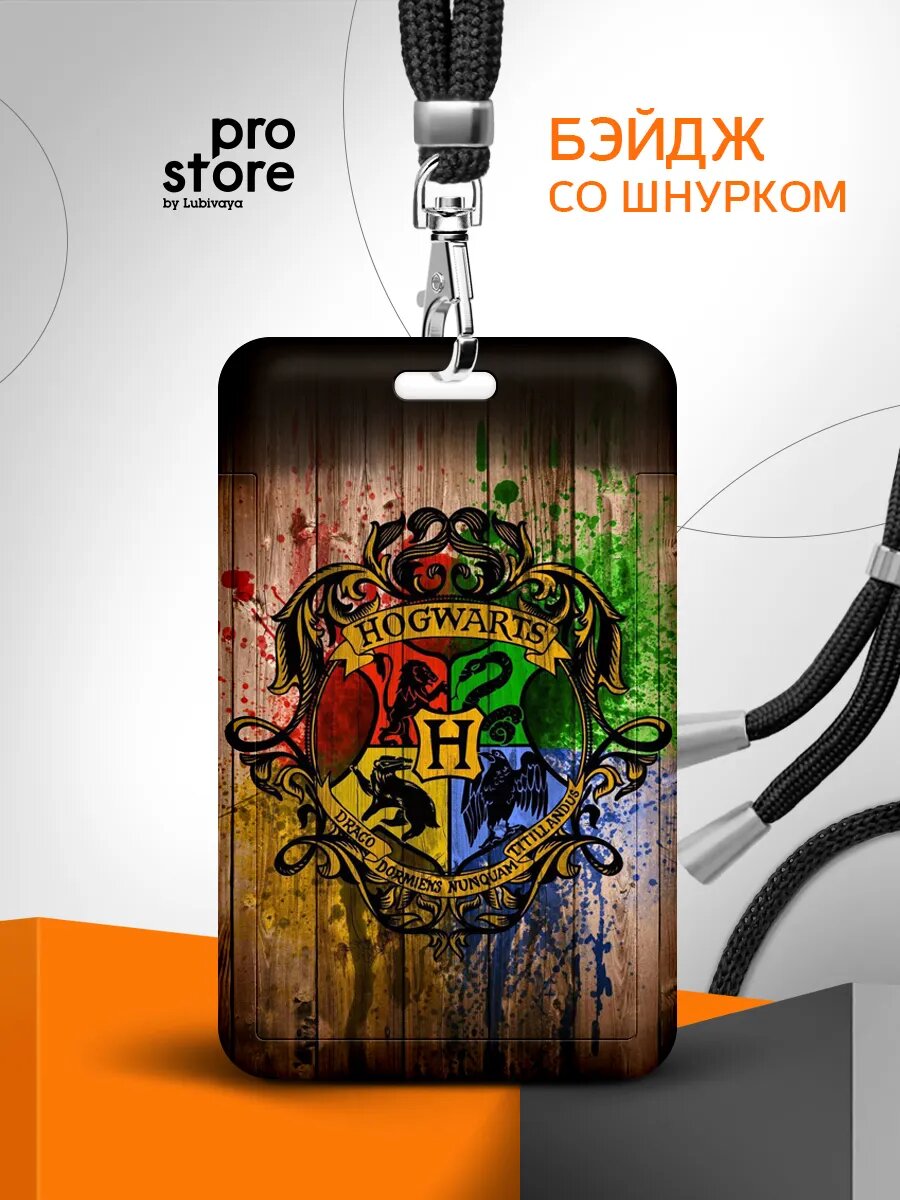 Чехол для пропуска, на шнуре, с принтом, бейдж для пропуска, бейджик, пластиковый, с регулировкой