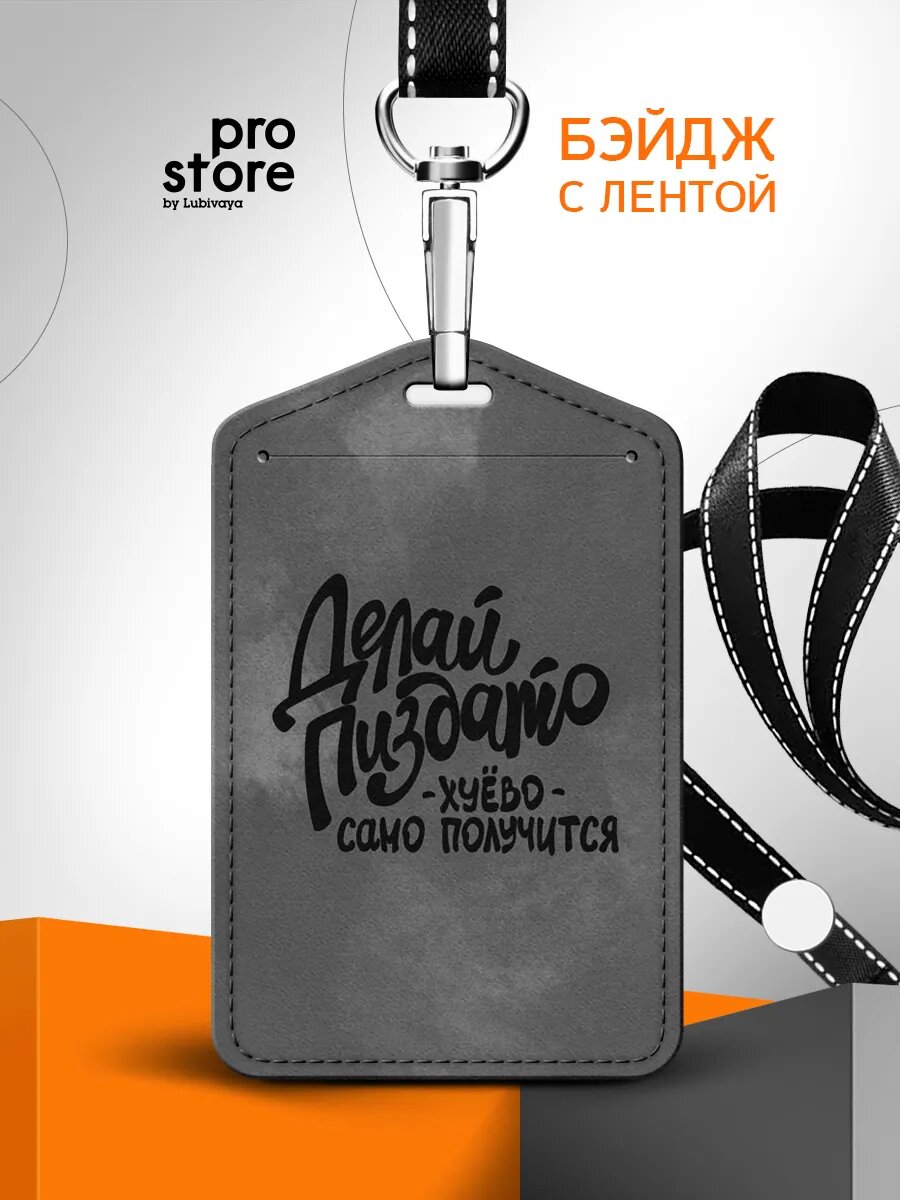 Бейдж для пропуска, с рисунком, кожаный, чехол на пропуск, бейджик с принтом