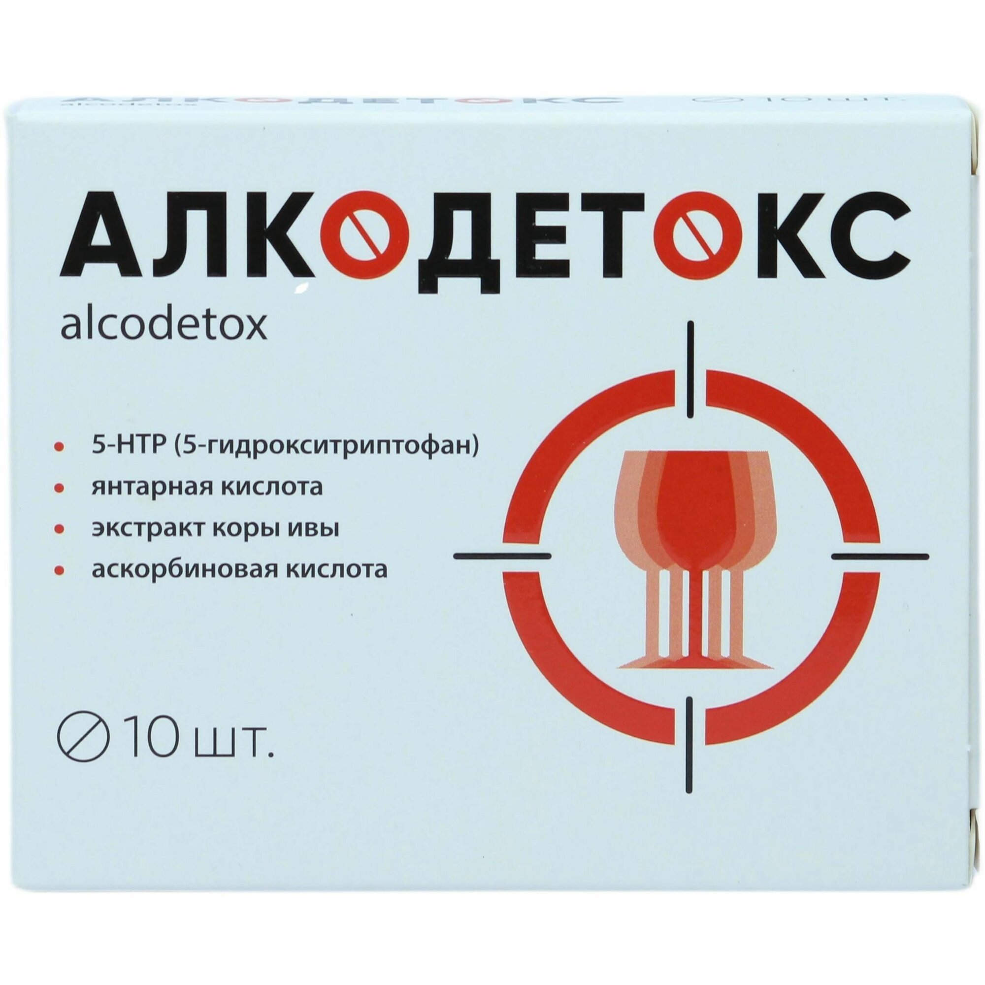Алкодетокс таблетки от похмелья 10 шт в упаковке — фото 1