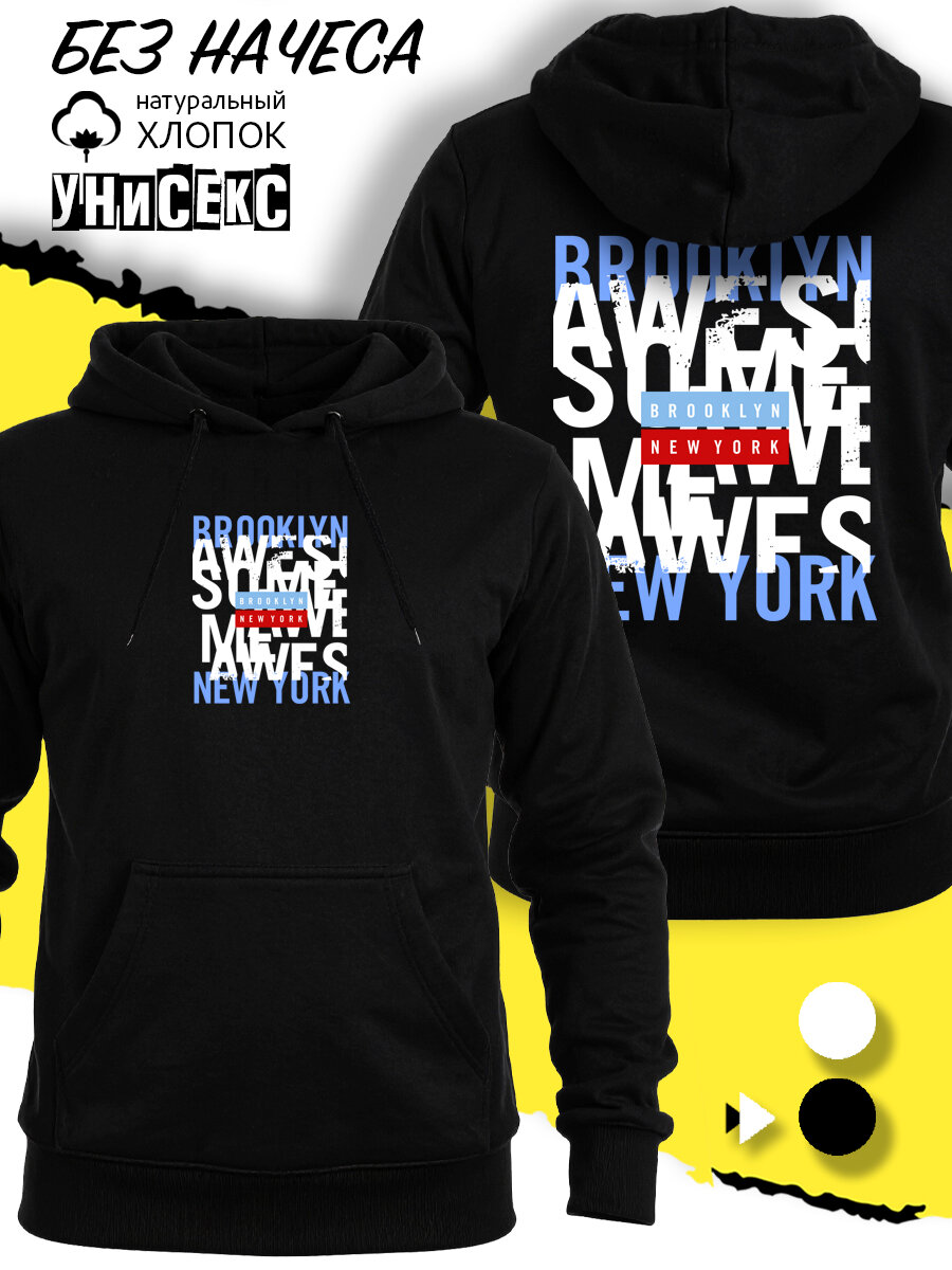 Худи Толстовка свитшот с надписью Бруклин Нью Йорк