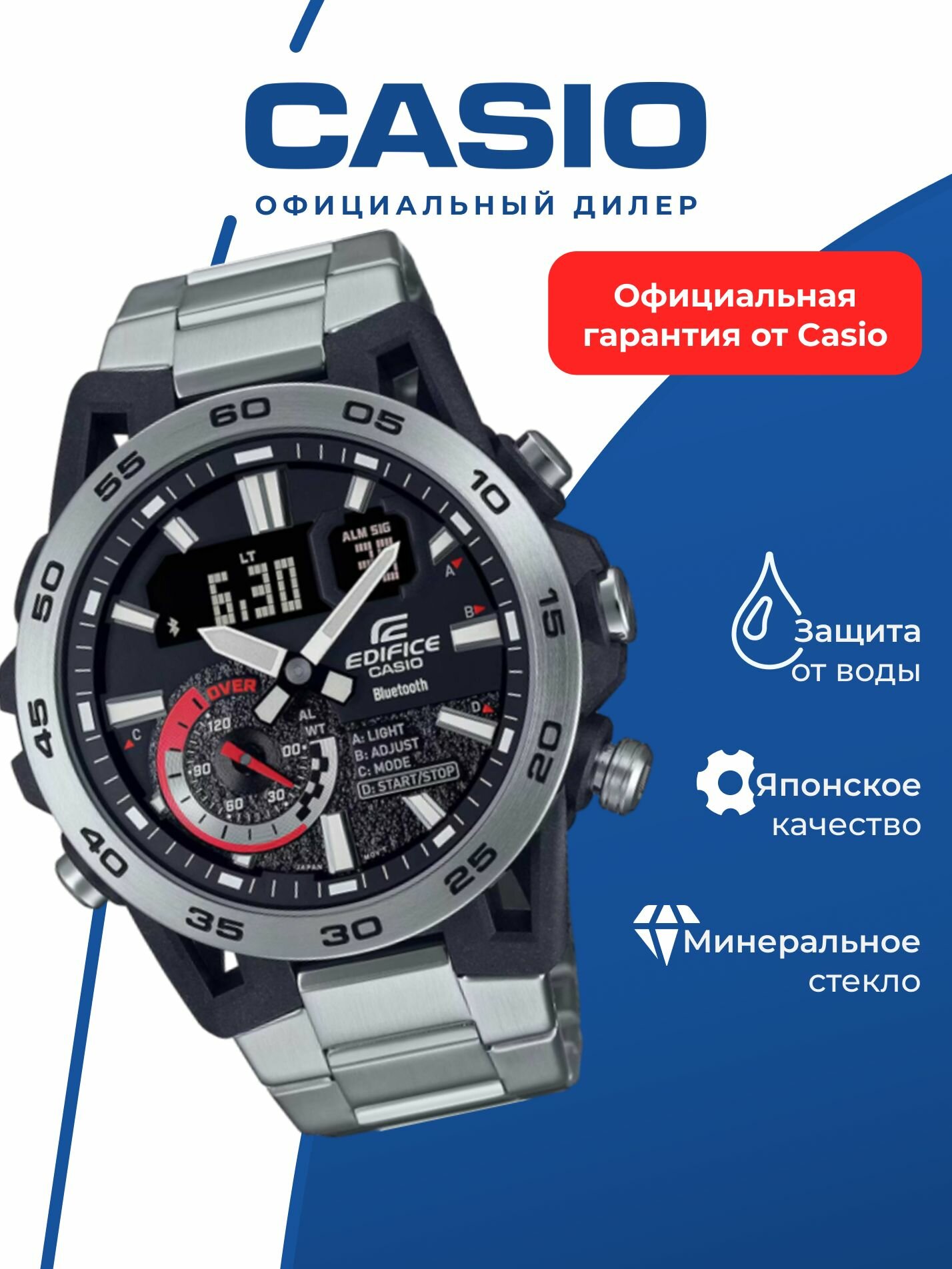 Наручные часы Edifice