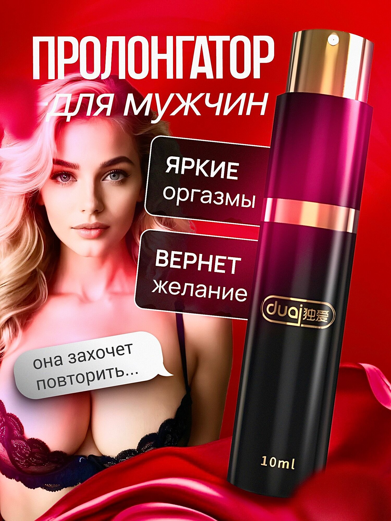 Пролонгатор26