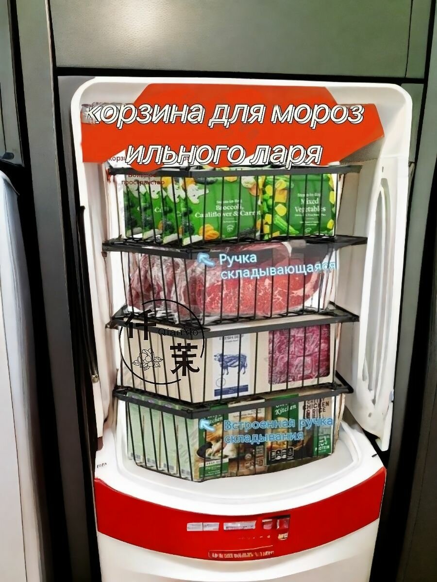 Корзина для морозильного ларя(37 15.5 18cm),4 шт.