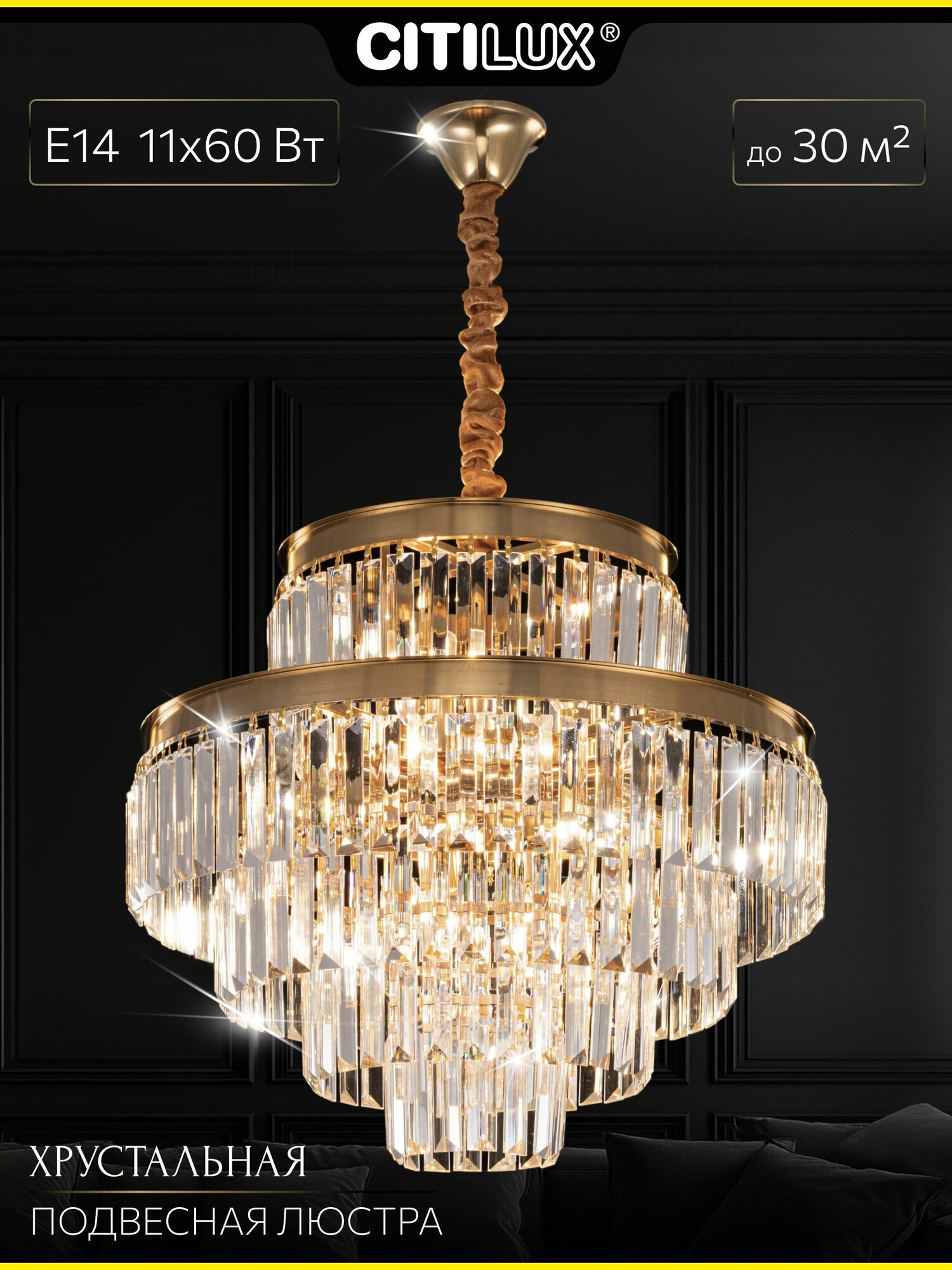 Двухъярусная хрустальная люстра Citilux Ricky CL314253, 11 рожков, E14, бронза, прозрачные подвески, регулируемая высота