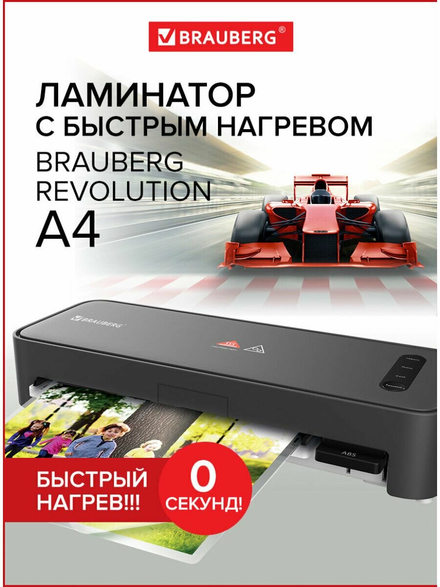 Ламинатор бумаги