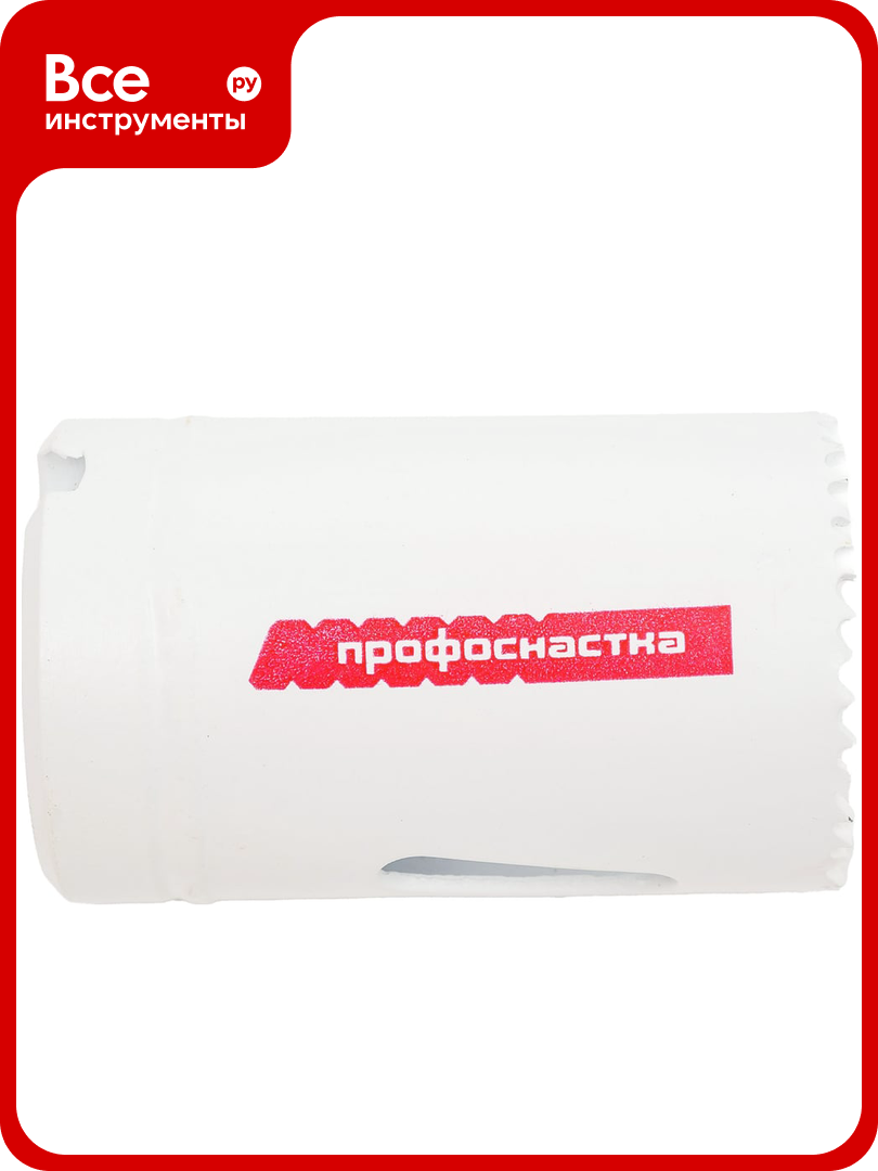 Коронка биметаллическая мелкий зуб (32 мм, 38 мм, HSSE, М42) №319 Профоснастка 80102019 прочной конструкции