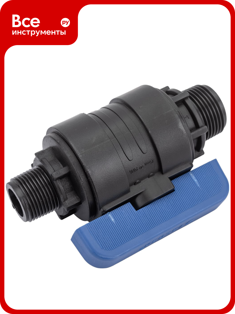 Компрессионный шаровой кран VALFEX ПНД НР/НР резьба разборный 1"-3/4" Ду20 1210220100034 для транспортирования воды