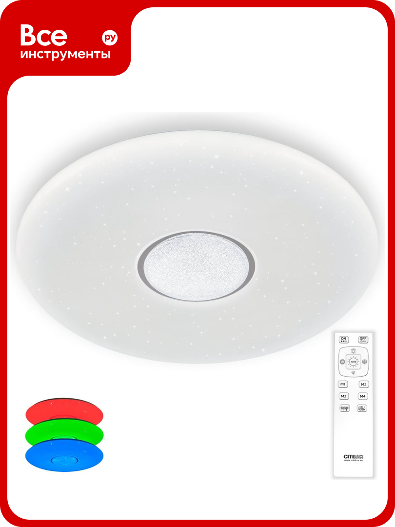 Светильник Citilux Санта LED с пультом CL723900G для всех типов