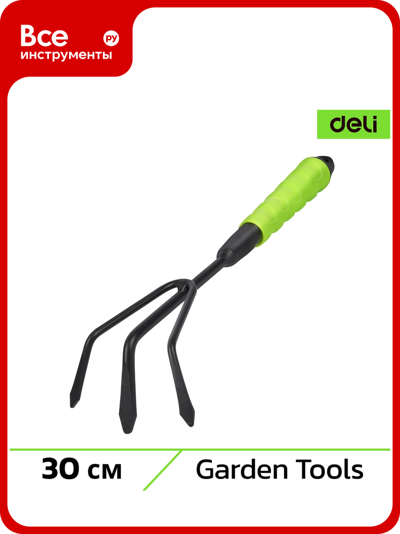 Рыхлитель-культиватор (тяпка) садовый DELI ручной, 30 см, защита от ржавчины, противоскользящая рукоять DL580815, это