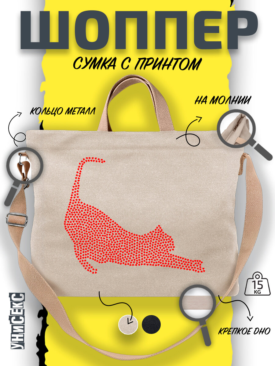 Сумка  шоппер y2k через плечо кот с сердечками