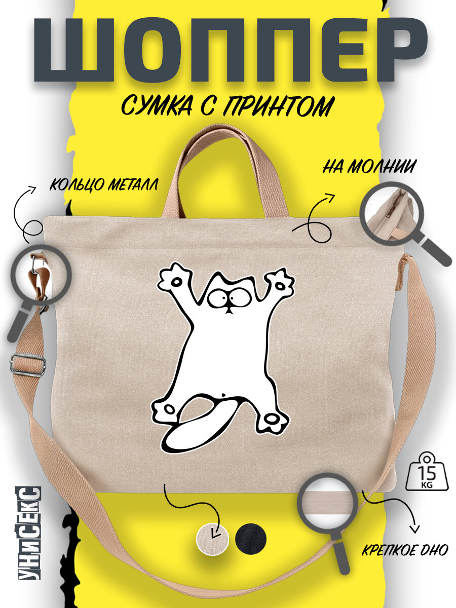 Сумка  шоппер y2k через плечо с котом прикол