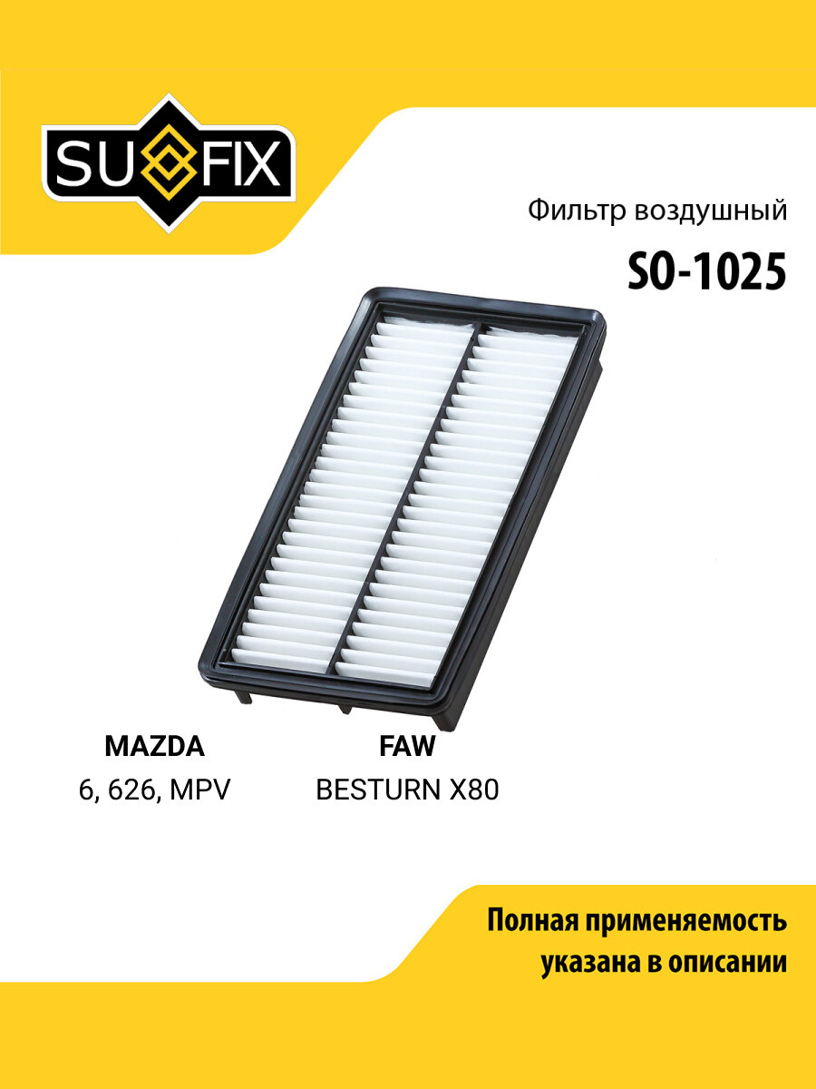 Фильтр воздушный для MAZDA 6, 626, MPV / FAW BESTURN X80 / SUFIX SO-1025